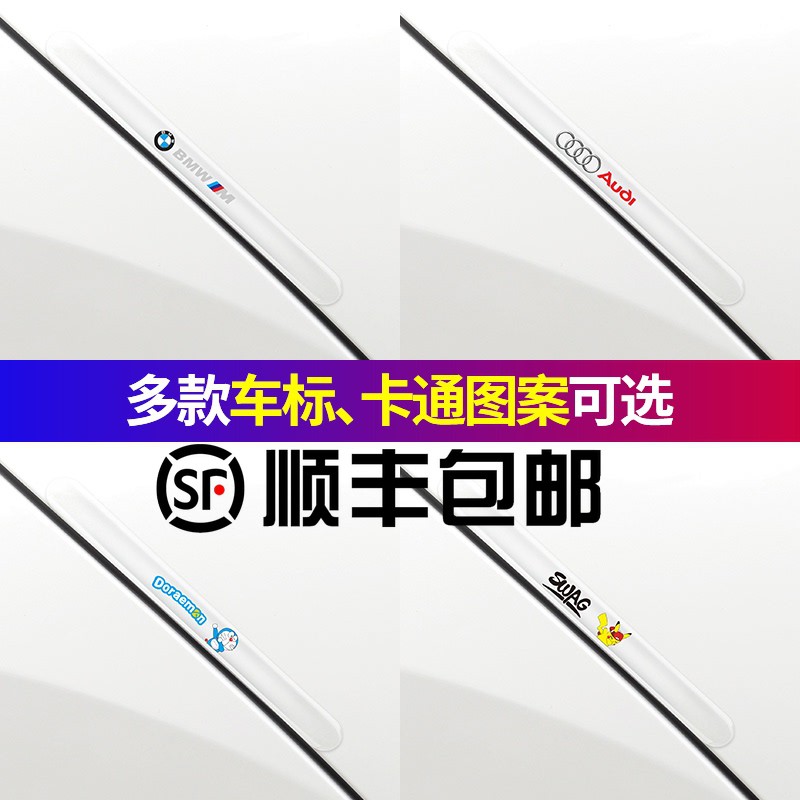 ஐแถบป้องกันการชนที่ประตูรถ อุปกรณ์ตกแต่งรถยนต์ แถบป้องกันรอยขีดข่วนและ ...