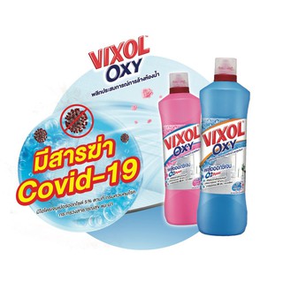 VIXOL Oxy Bathroom Cleaner วิกซอล ออกซี่ ผลิตภัณฑ์ทำความสะอาดห้องน้ำและ ...