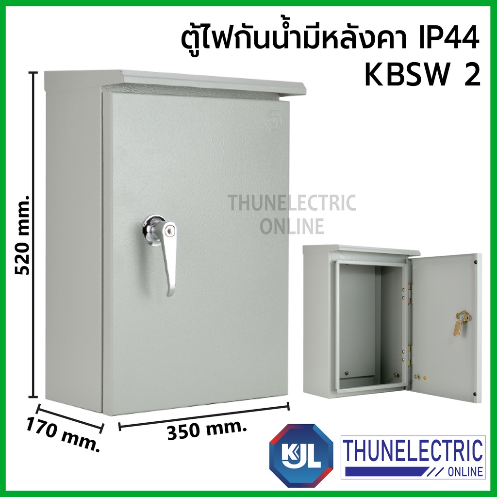 ตู้ไฟเหล็กกันน้ำ ถูกที่สุด พร้อมโปรโมชั่น ส.ค. 2023|BigGoเช็คราคาง่ายๆ