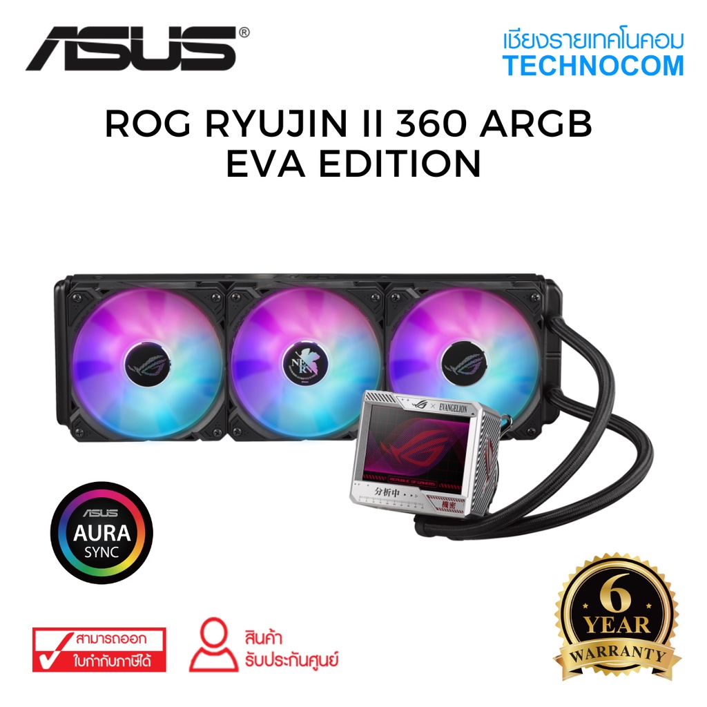 ROG RYUJIN II 360 ARGB EVA EDITION | Shopee Thailand