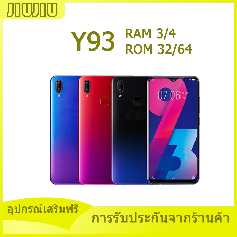 Vivo Y93 สมาร์ทโฟน RAM 34 ROM 64128GB 6.2 นิ้วหน้าจอ 4030mAh ความจุ ...