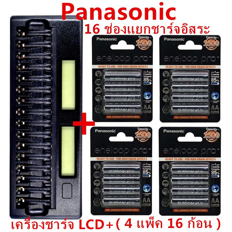 Lcd เครื่องชาร์จ Super Quick Charger Panasonic Eneloop Pro ถ่านชาร์จ