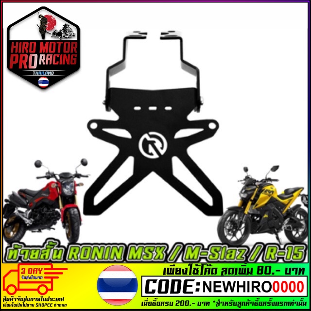 HIRO MOTOR RACING, ร้านค้าออนไลน์ | Shopee Thailand