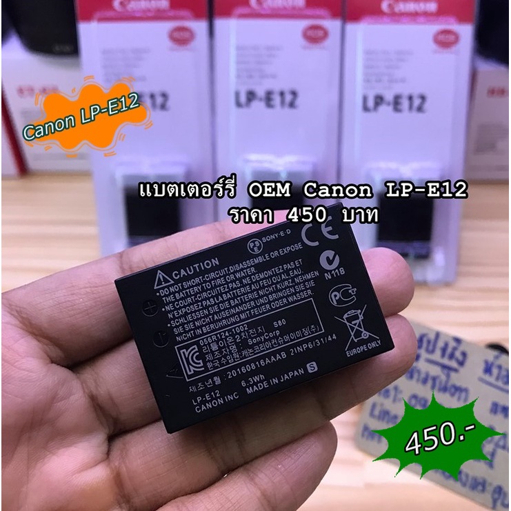 Battery Canon แบตเตอร์รี่กล้อง M50 Mark II M50 M100 M200 M10 M2 M15 EOS ...