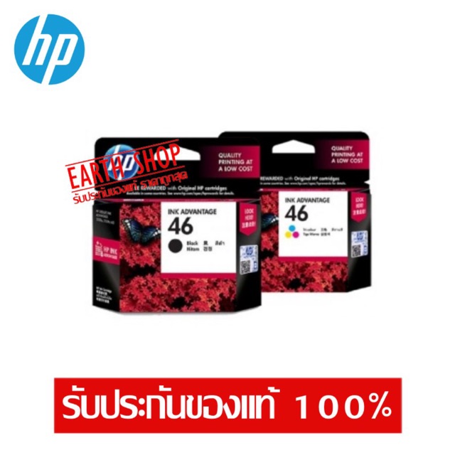 HP CZ637AA NO.46 (BLACK) CZ638AA NO.46 (COLOR) 2 ชิ้น - earth_shop ...