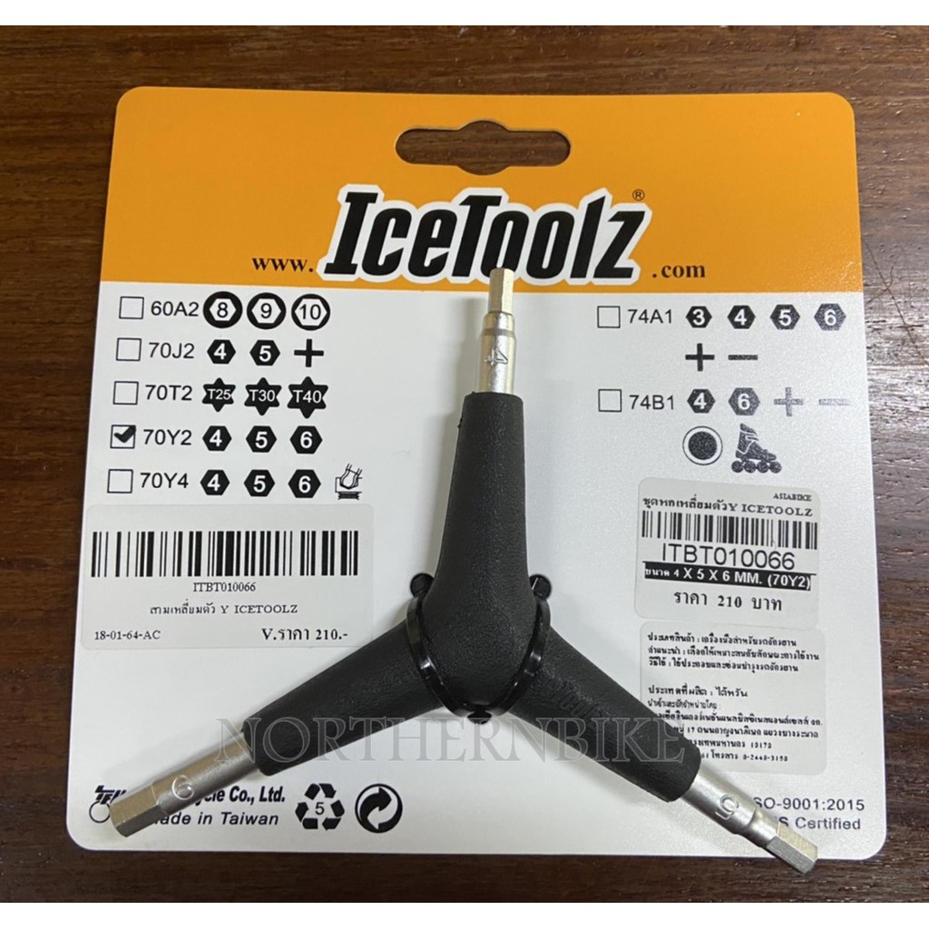 ปะแจหกเหลี่ยมสามทาง ICETOOLZ | Shopee Thailand