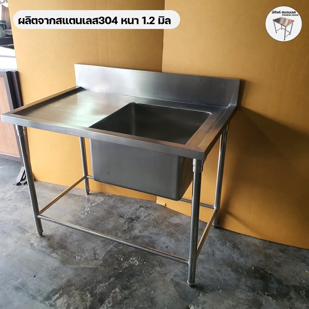 ซิงค์ล้างจาน อ่างล้างจาน 70x110x85ซม ซิ้งล้างจาน 1 หลุม อ่างล้างจาน ...