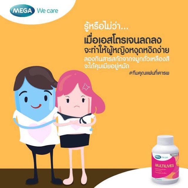 Multilive mega 30 เม็ด 2 ขวด มีแถม - yathip024680696 - ThaiPick