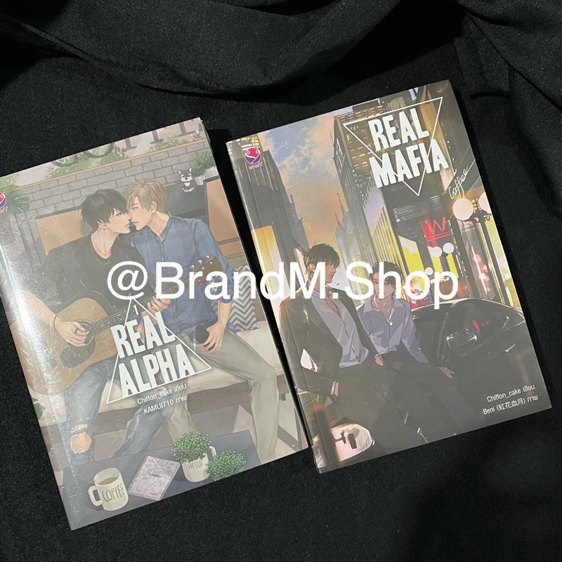 นิยายวาย REAL MAFIA REAL ALPHA - brandm.shop - ThaiPick