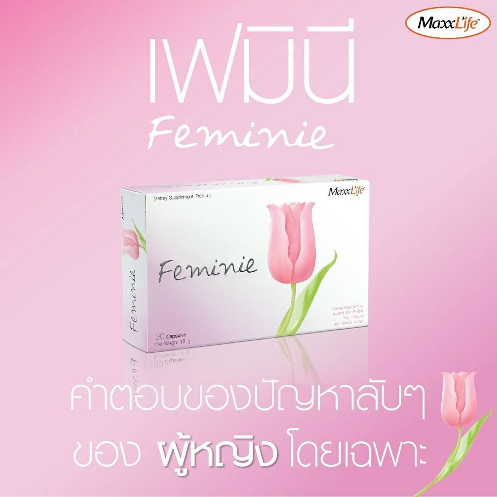 MaxxLife Feminie แมกไลฟ์ เฟมินี อาหารเสริมคุณผู้หญิง (30แคปซูล) ปรับ ...