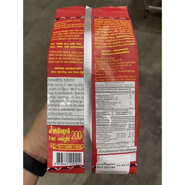 (พร้อมส่ง️) เอล ชาร์โร ( El Charro Mexican corn chips ) คอร์นชิพส์ ขนาด ...