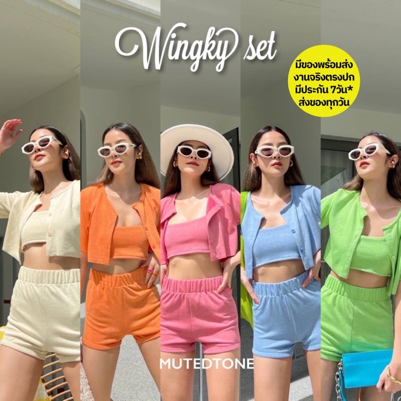 Mutedtone - Wingky set เซ็ต 3 ชิ้น สายเดี่ยว เสื้อคลุมกางเกงขาสั้นเทกเจ ...