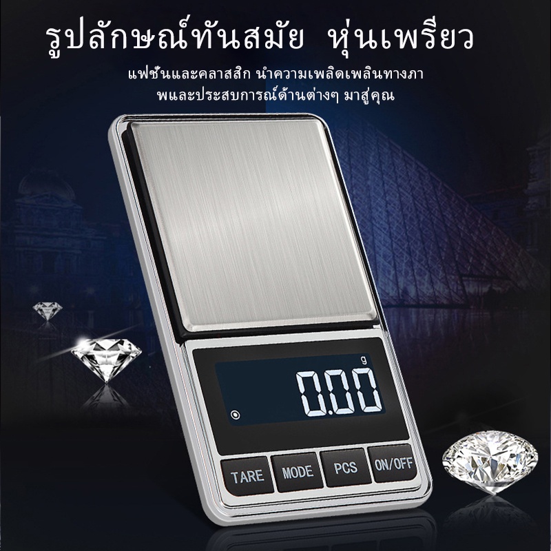 USB digital scale ตาชั่งดิจิตอล 0.01กรัม ชั่งทองเพชรอาหาร เครื่องชั่ง ...