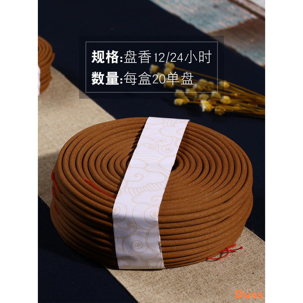 Puyun 1224 ชั่วโมง Panxiang ธรรมชาติไม้กฤษณาไม้จันทน์ยากันยุงกลุ้มครัว ...