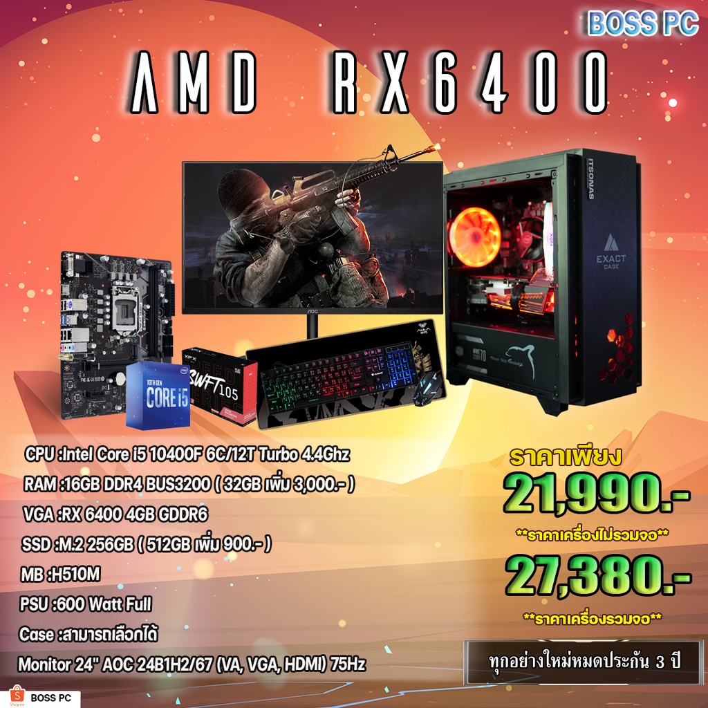 BossPC i5 10400F Ram16 RX 6400 4GB M.2 256GB พร้อมจอ 24 ใหม่ ...