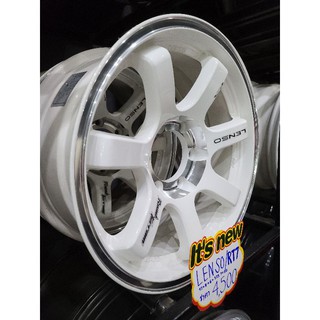 ล้อแม็ก ยี่ห้อ Lenso RT7 ขอบ17 / 6 รูสีขาวขอบเงิน | Shopee Thailand