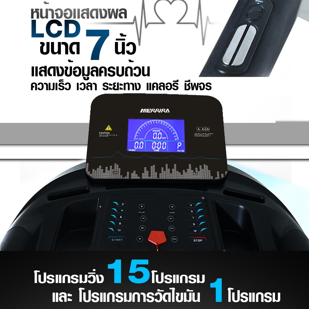 MERRIRA ลู่วิ่งไฟฟ้า 4.8 แรงม้า รุ่น MAGNUM MX-900 ต่อ ZWIFT ได้ สายพาน ...