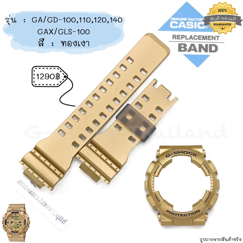 ใหม่ แท้ ตรงปก สีบรอนซ์ เมทัลลิก พร้อมส่ง กรอบสาย สายนาฬิกา G-Shock ...