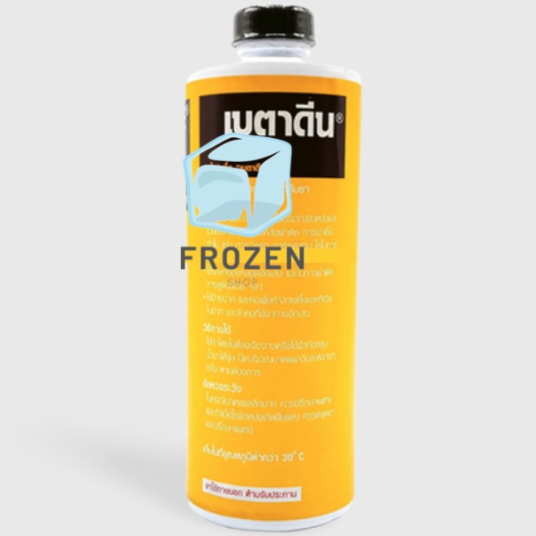 เบตาดีนขวดปอนด์ 500 มล Betadine 500 ml ขวดใหญ่ - nashpongpat - ThaiPick