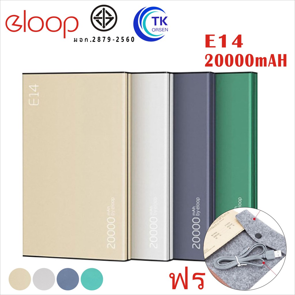 แพ็คส่ง 1 วัน Eloop E14 แบตสำรอง 20000mAh Power Bank ของแท้ 100 ...