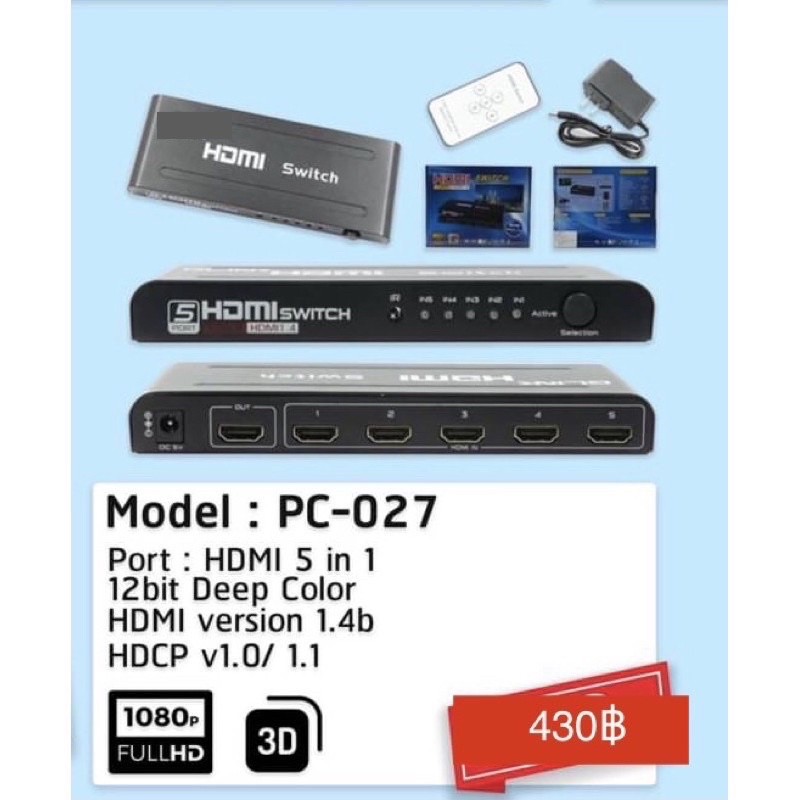 HDMI Splitter HDMI 5 in 1 รหัสPC-027 | Shopee Thailand