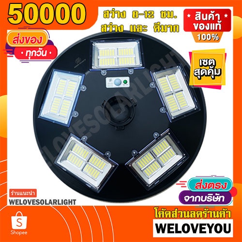โคมไฟ แท้ 10.10 ตรงปก 800W 1600W 5000W 6000W 9000W UFO ไฟถนน ไฟโซล่า ...