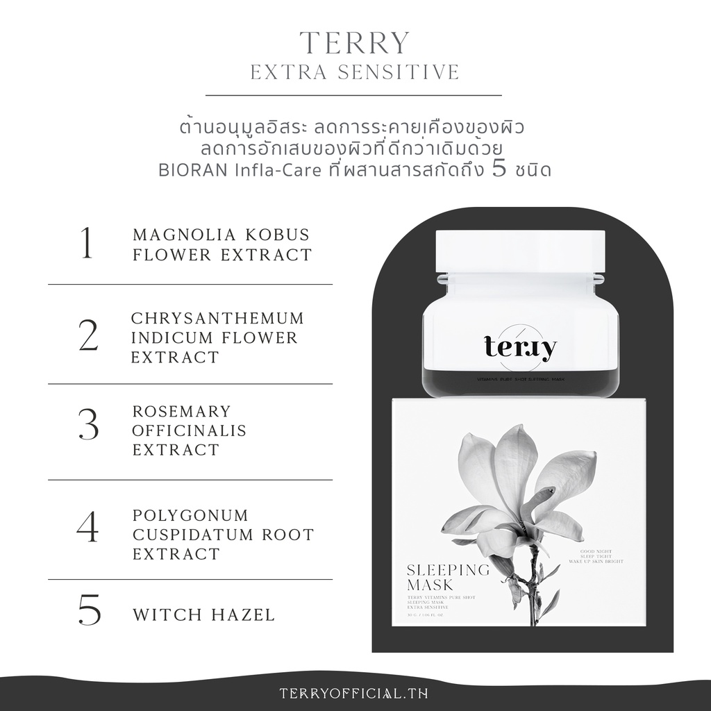 Set Skin Barrier Serum Sleeping Mask Terry - terryofficial.th - ThaiPick