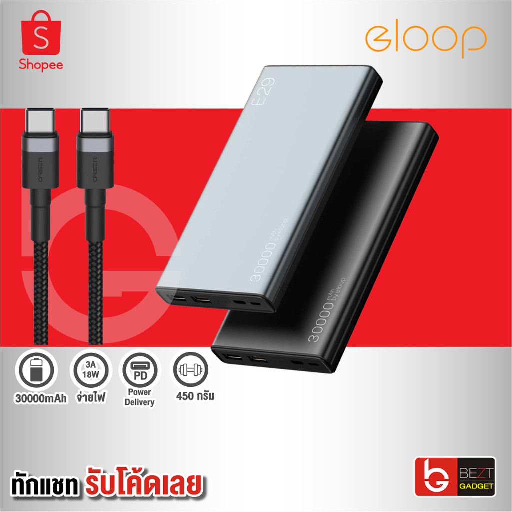 Eloop E29 แบตสำรอง 30000mAh QC3.0 PD 18W ชาร์จเร็ว Power Bank Fast ...