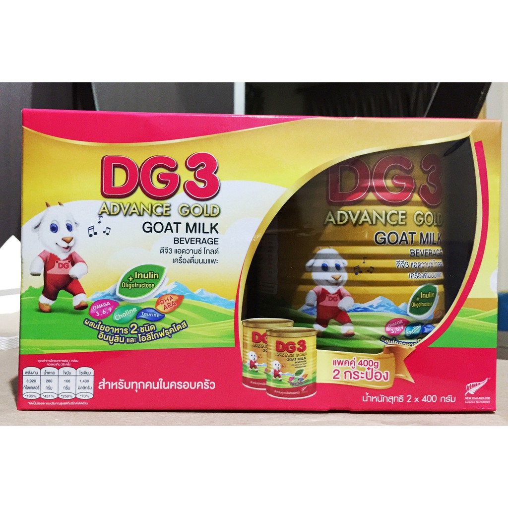 แพ็คสุดคุ้ม DG นมแพะ ดีจี แอดวานซ์ โกลด์ สูตร123 ขนาด 400 กรัม แพ็ค 2 ...