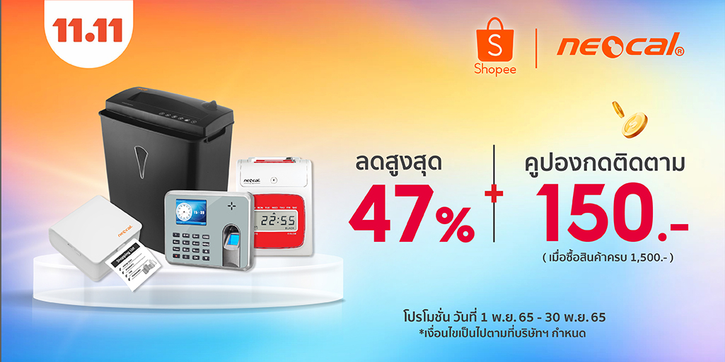 สั่งซื้อสินค้าออนไลน์จาก Neocal Official | Shopee Thailand