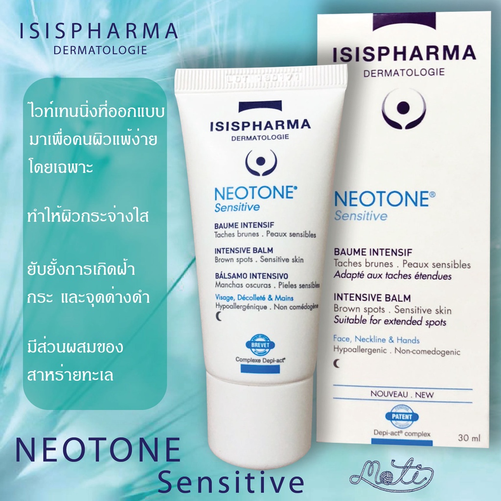 ISIS PHARMA Neotone Serum Sensitive 30ml ฟรี 1 ขนาดทดลอง Depigmentation ...