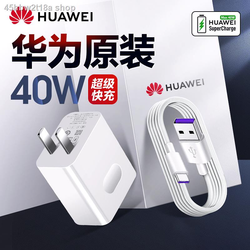ที่ชาร์จมือถือ №Huawei charger เดิม 40W/66W super fast charge Mate40/40E หัวชาร์จ Mate30Pro ...