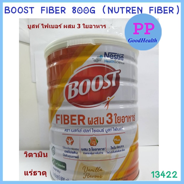 โปรแรง Boost fiber 800 g. บูสท์ ไฟเบอร์ ผสม 3 ใยอาหาร ตราเนสท์เล่ ...