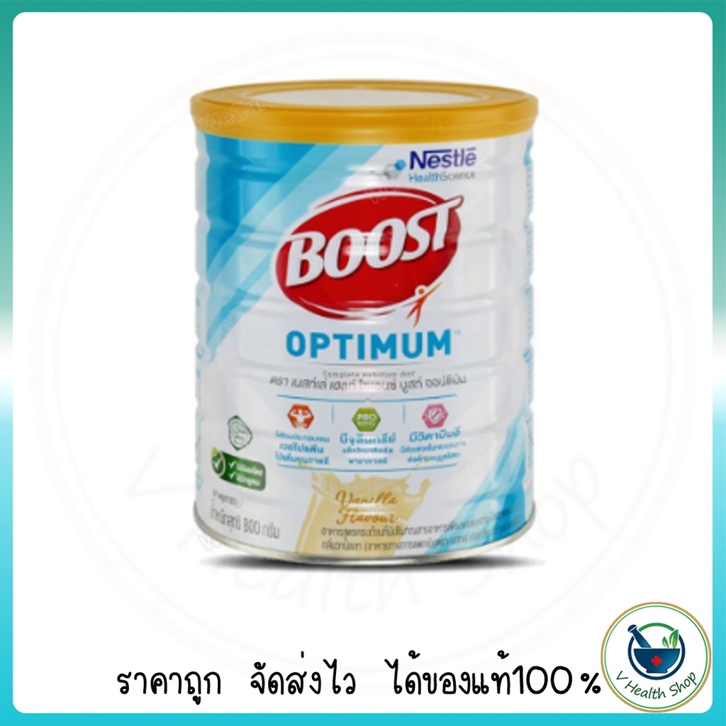 BOOST optimum(Nutren optimum) ขนาด 800g - yathip024680696 - ThaiPick