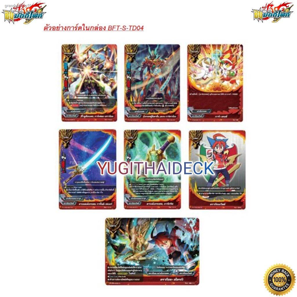 จัดส่งจากกรุงเทพฯ ส่งตรงจุดพร้อมส่ง Shin Buddyfight BFT-S-TD04 Trial Deck Draknight 1 กล่อง 52 ...
