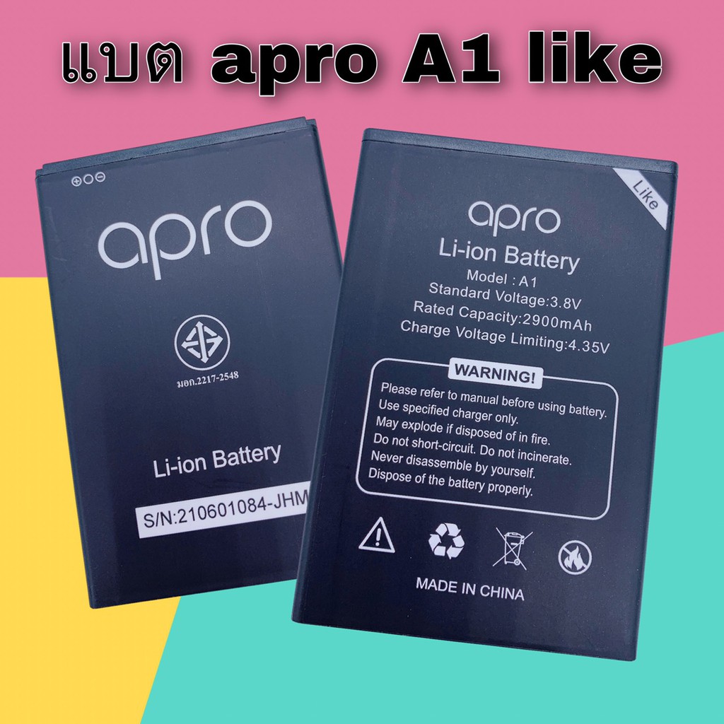 แบตเตอรี่ Battery apro A1like ,Play1 like 2900mAh | Shopee Thailand