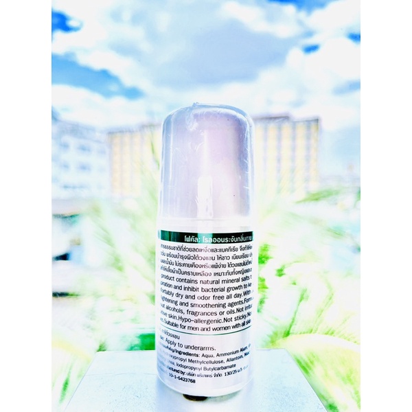 Focal Deodorant Roll On 60ml. โรลออนโฟคัล 60 เลยมล. โรลออนธรรมชาติ ...