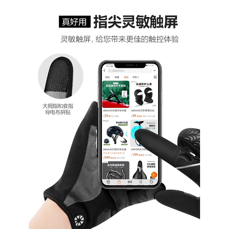 Dahon Dahang ถุงมือขี่จักรยานเต็มนิ้วฤดูร้อนรถจักรยานยนต์นิ้วยาวฤดูใบไม้ผลิและฤดูใบไม้ร่วงผู้ชาย ...