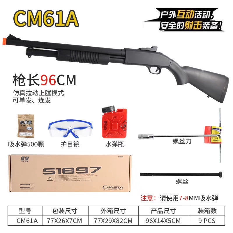 Zhengyuan S1897 เจไดกินไก่ CS ของเล่นเด็กของเล่นปืนฉีดน้ำรุ่นหนึ่ง - 6fyinnf3pl - ThaiPick