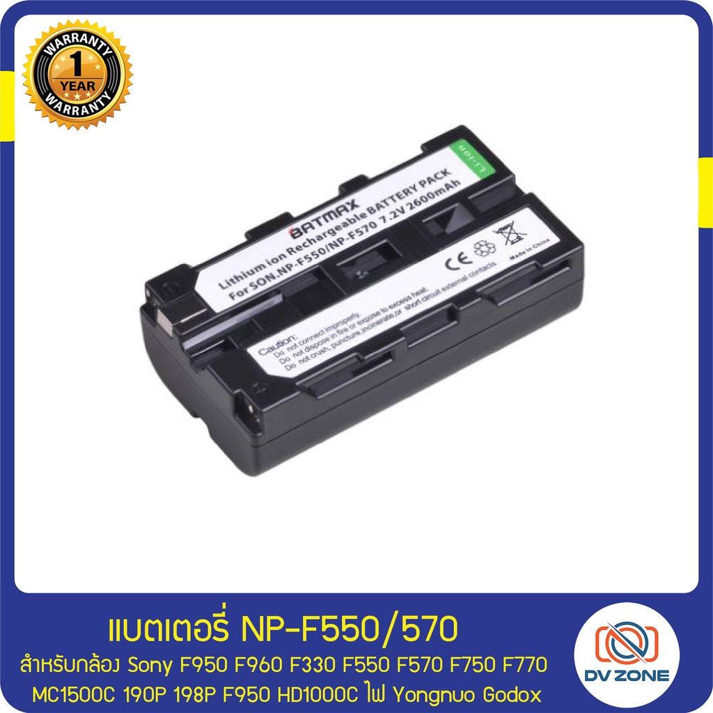 แบตเตอรี่ NP-F570 NP-F550 แท่นชาร์จ สำหรับ Sony F950 F960 NPF970 F550 ...