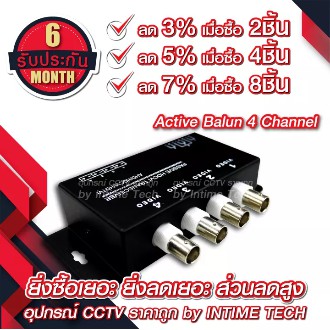 balun box 4 channel 2MP for CCTV / บาลัน ชนิดกล่อง 4 ช่อง 2MP สำหรับ ...
