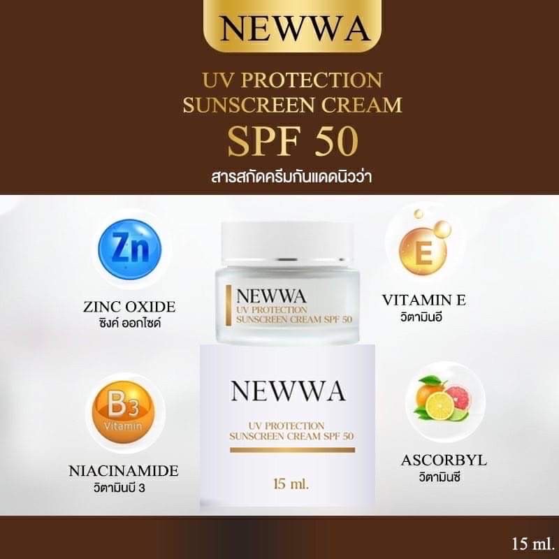 ครีมกันแดดนิววา(Newwa)ของแท้ - puijira.w - ThaiPick