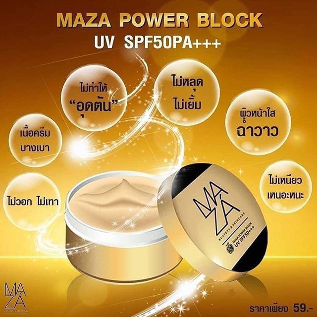 Maza SunScreen SPF 50 PA กันแดดมาซ่า - steal_shop - ThaiPick