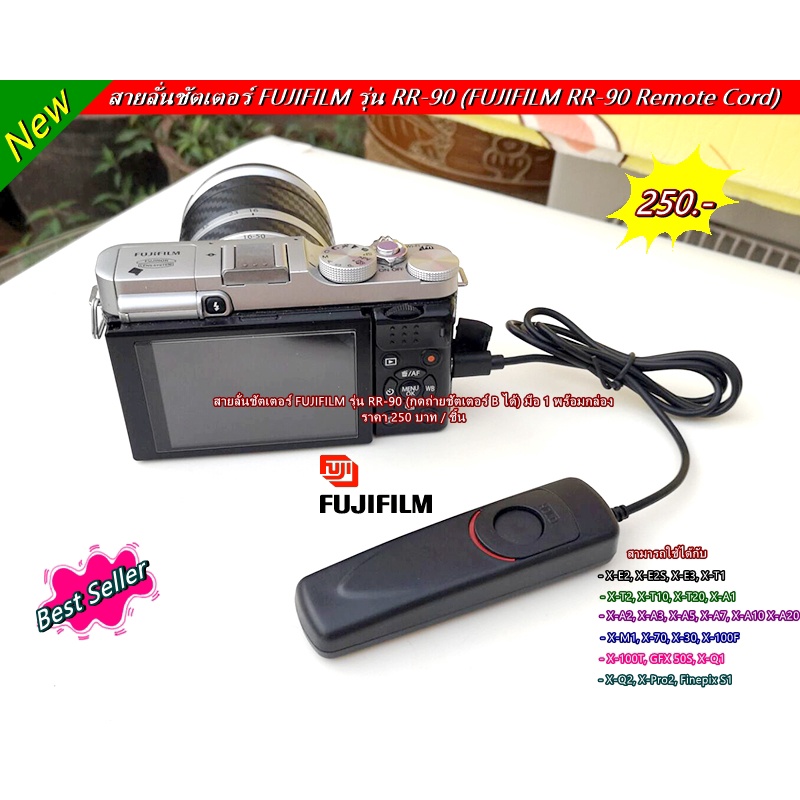 รีโมทชัตเตอร์ กดชัตเตอร์ B ได้ Fujifilm รุ่น RR-90 สำหรับ Fuji XE2 XE2S XE3 XT1 XT2 XT10 XT20 ...
