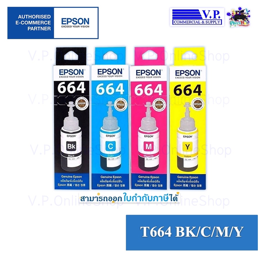 หมึกเติม EPSON T664 / 4สี ของแท้ | Shopee Thailand
