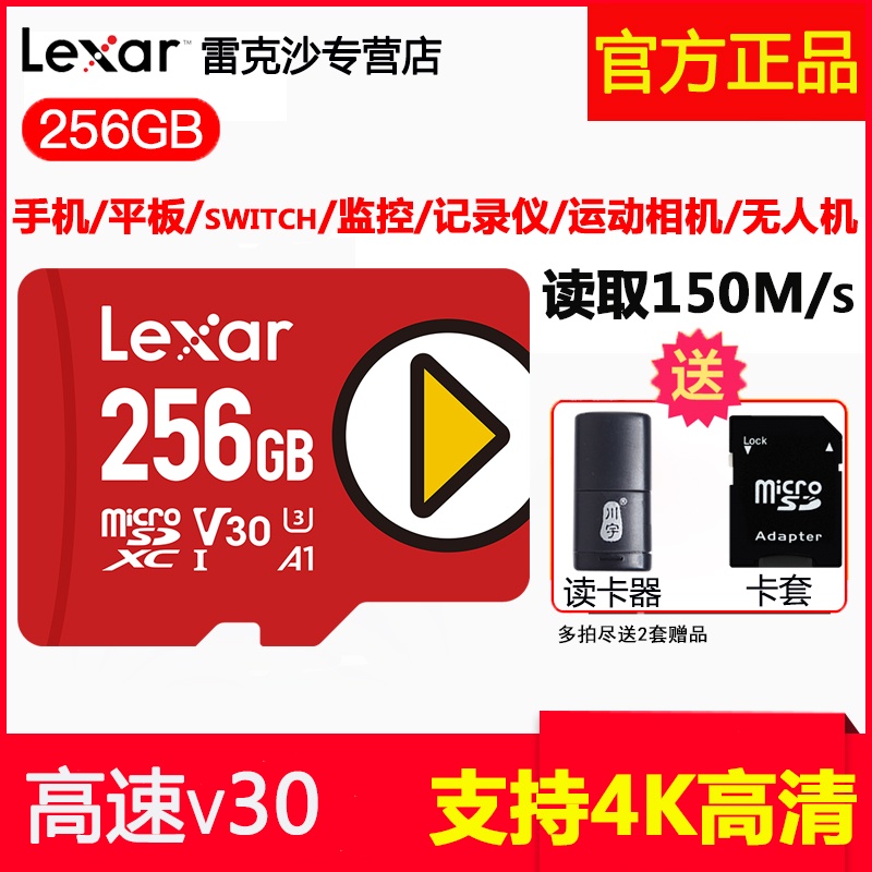 Lexar 256g สวิตช์การ์ดหน่วยความจำเฉพาะการ์ดหน่วยความจำ 4k ความเร็วสูง ...
