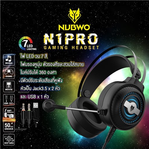 Xiaomi Digital Store หูฟัง หูฟังครอบหู หูฟังมีไมโครโฟน หูฟังเล่นเกม NUBWO N1PRO 3.5mm - e2uixy_h ...