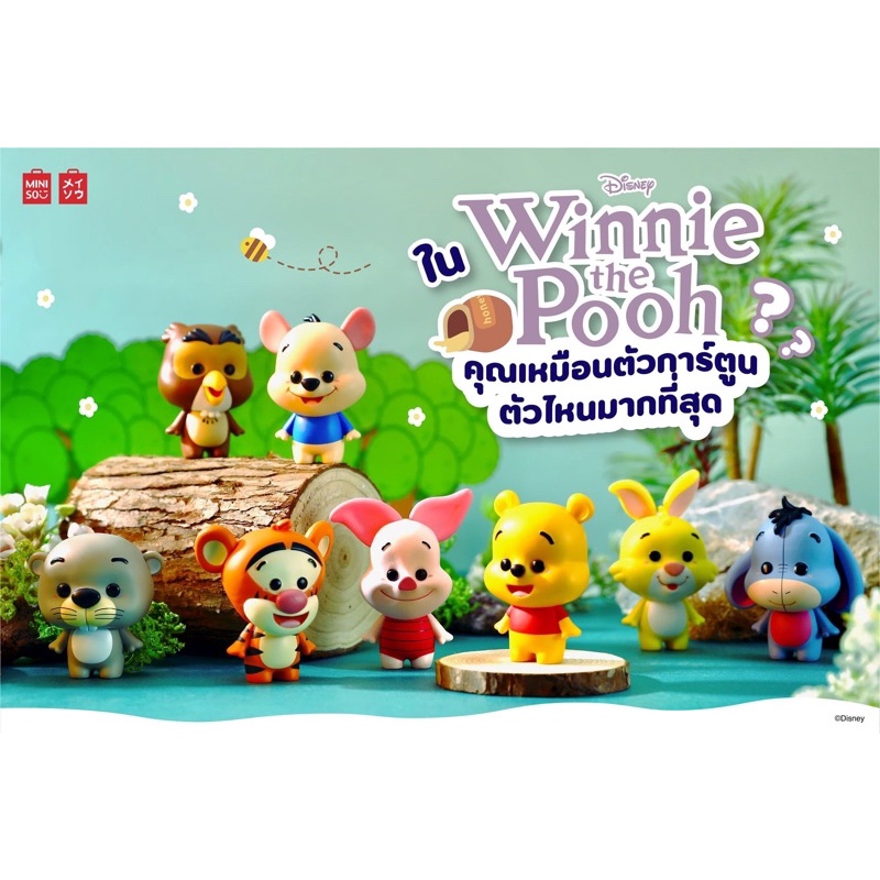 MINISO กล่องสุ่มโมเดล Winnie the Pooh | Shopee Thailand