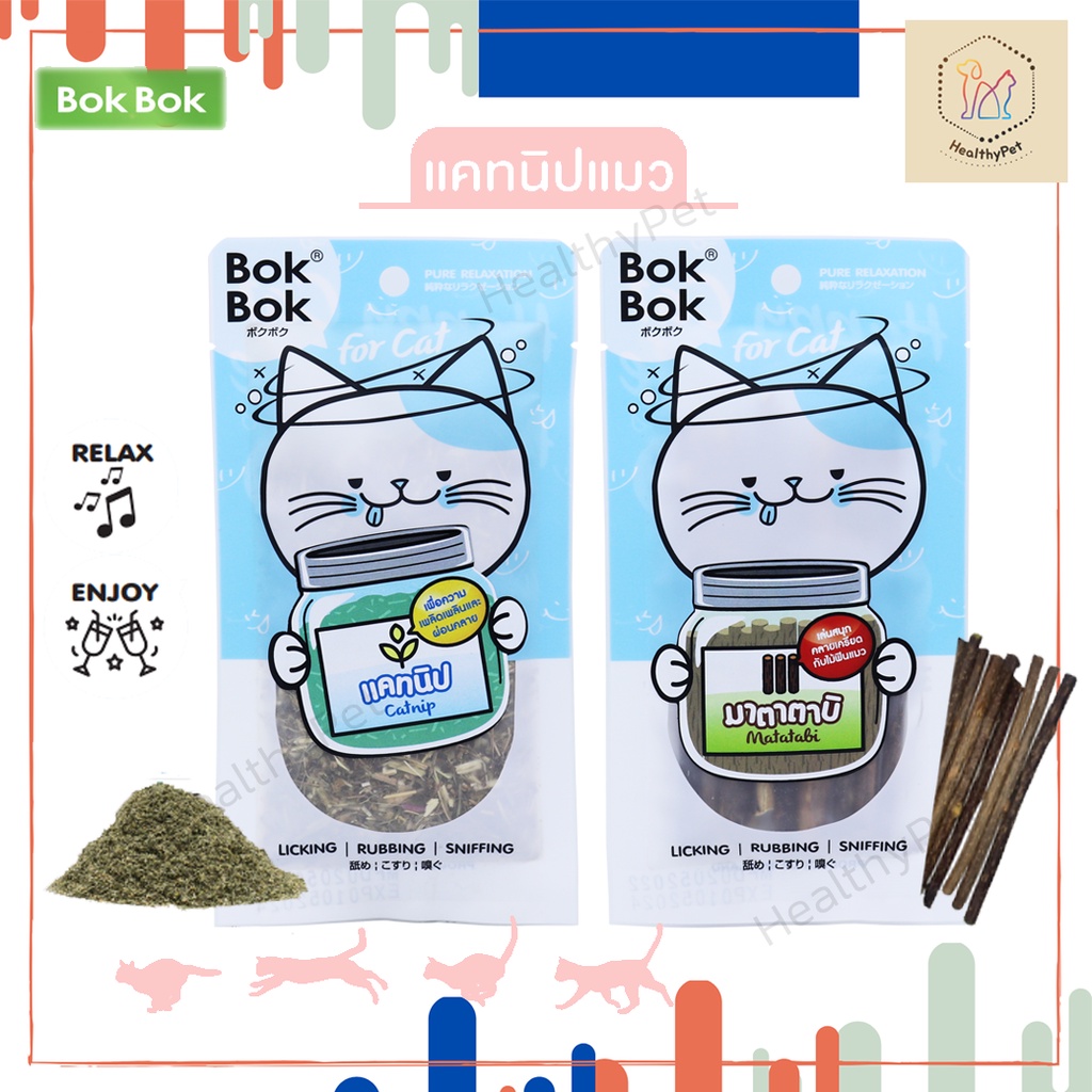 Bok Bok แมวฟิน แคทนิป แมว Catnip ไม้มาตาตาบิ Matatabi ช่วยผ่อนคลาย คลายเครียด - healthy.pett ...