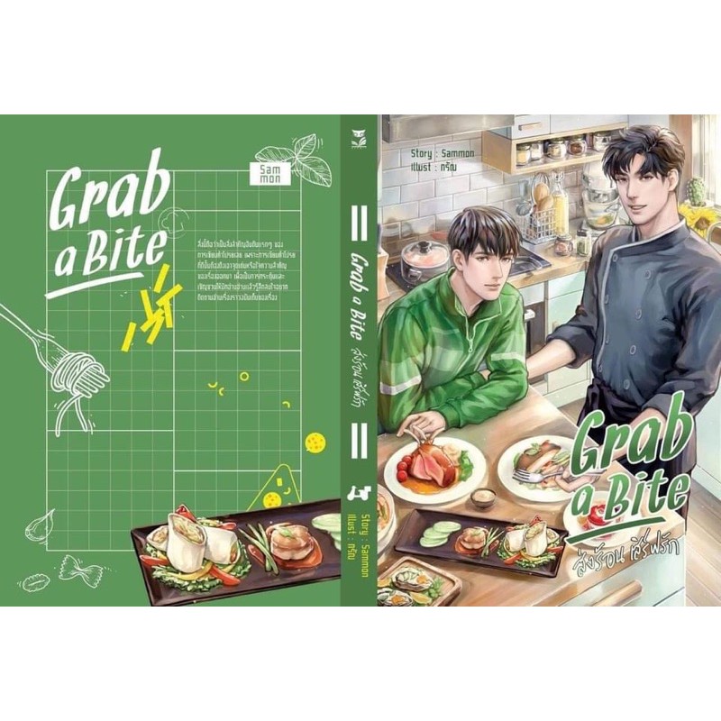 Grab a bite พวงกุญแจหมด (สินค้าพร้อมส่ง) - anchan_suwanapichon - ThaiPick